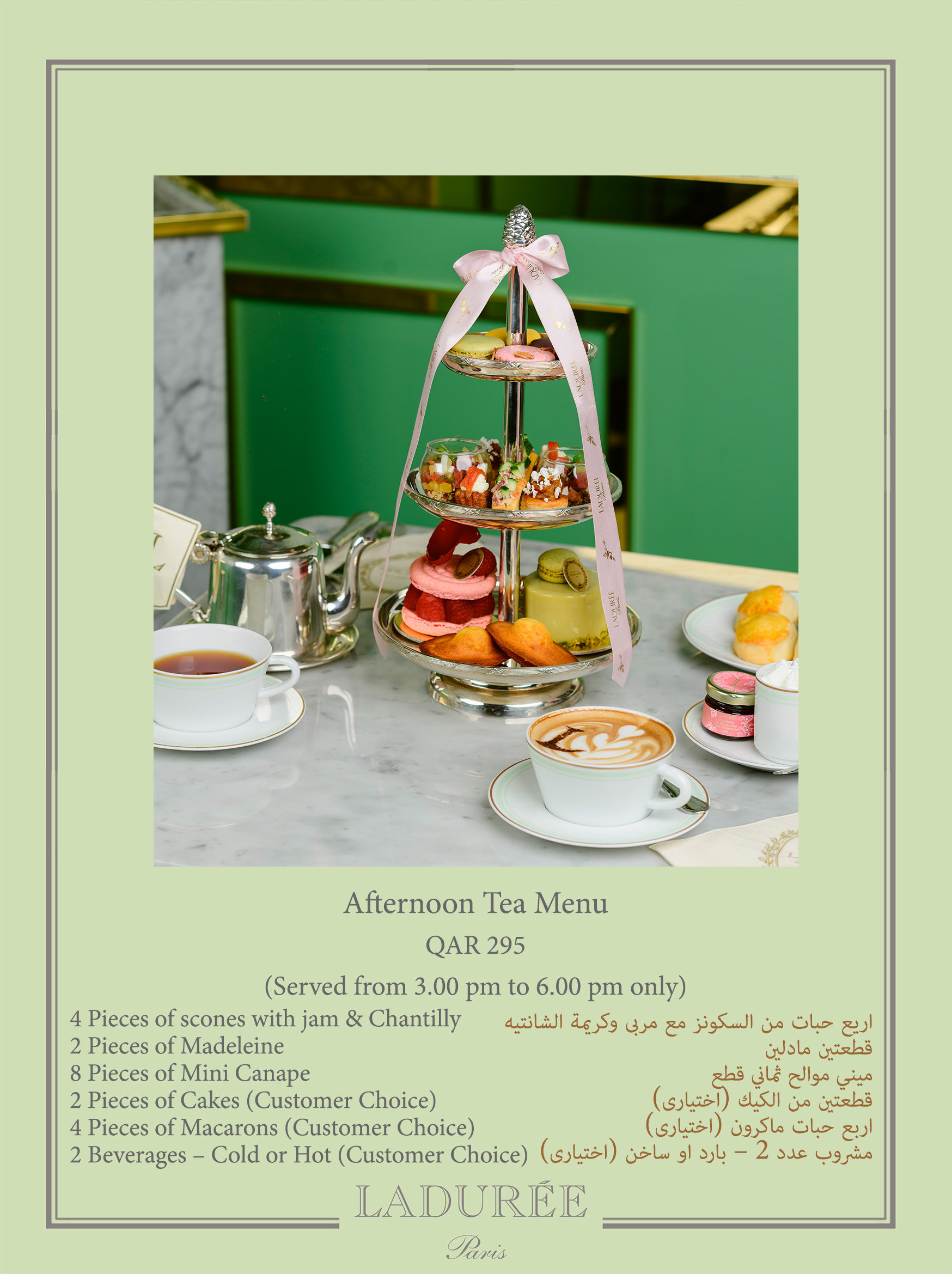 Afternoon Tea - Laduree Qatar