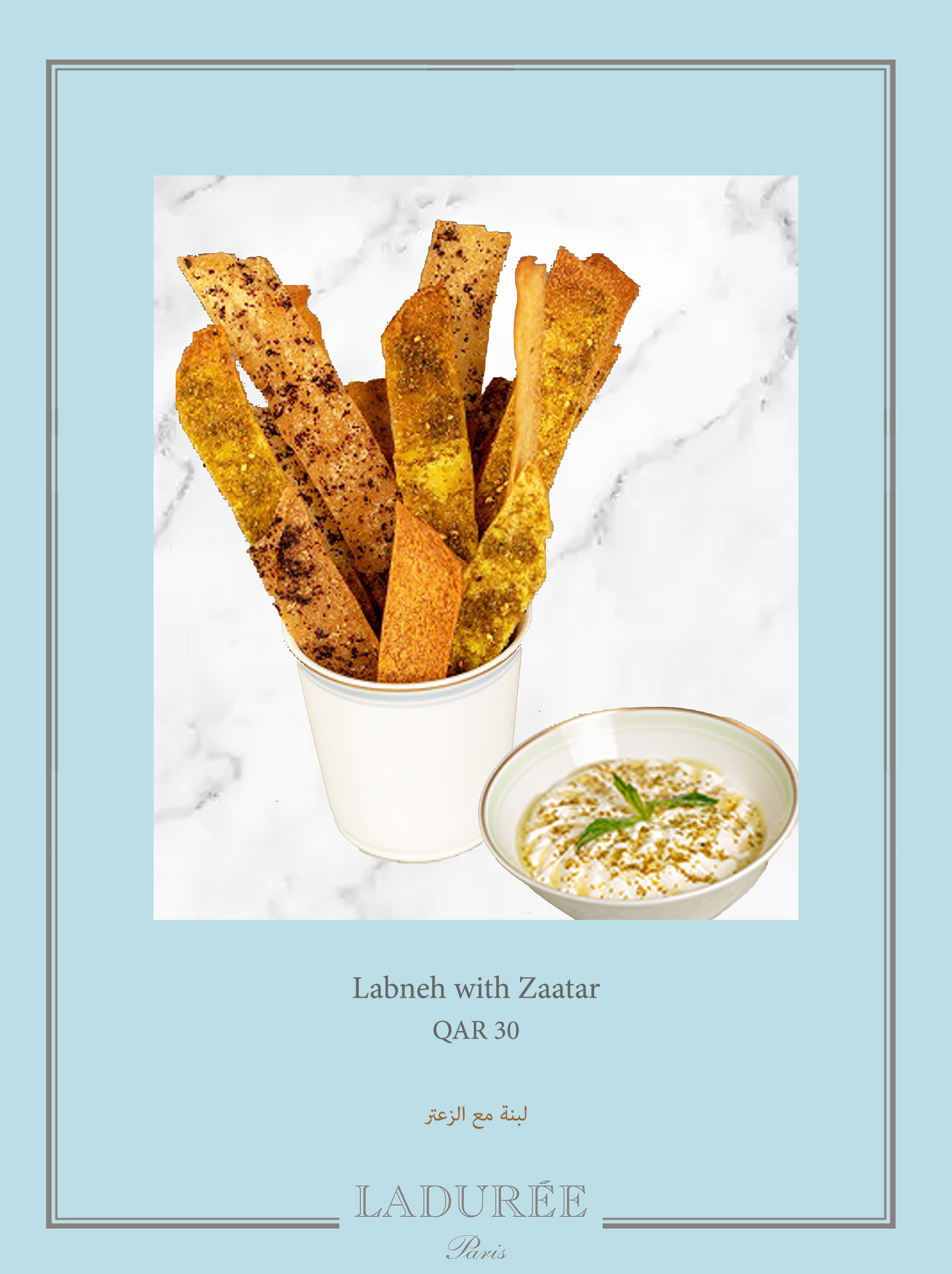 The Cheese – Laduree Qatar