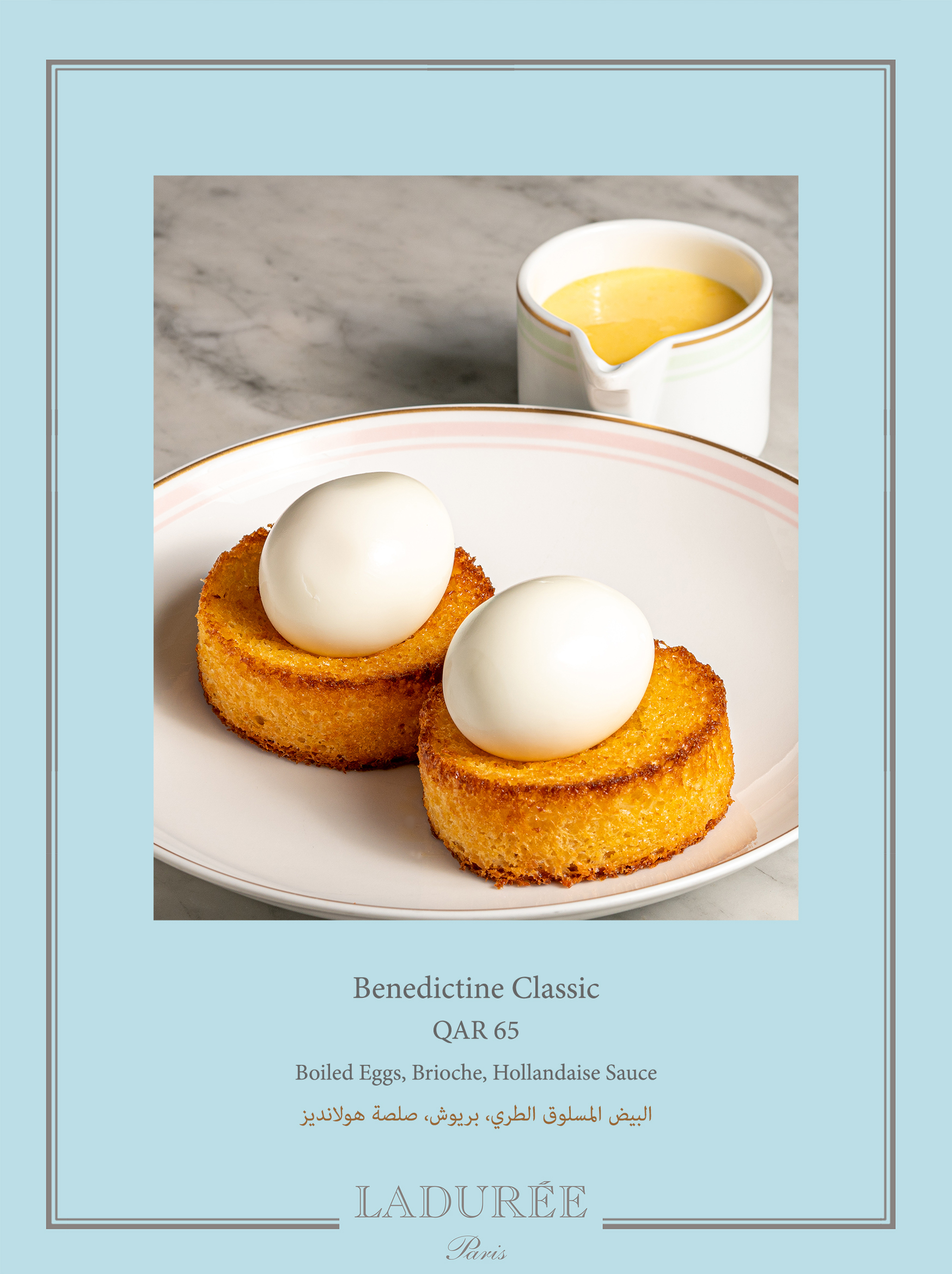 Ladurée Breakfast – Laduree Qatar