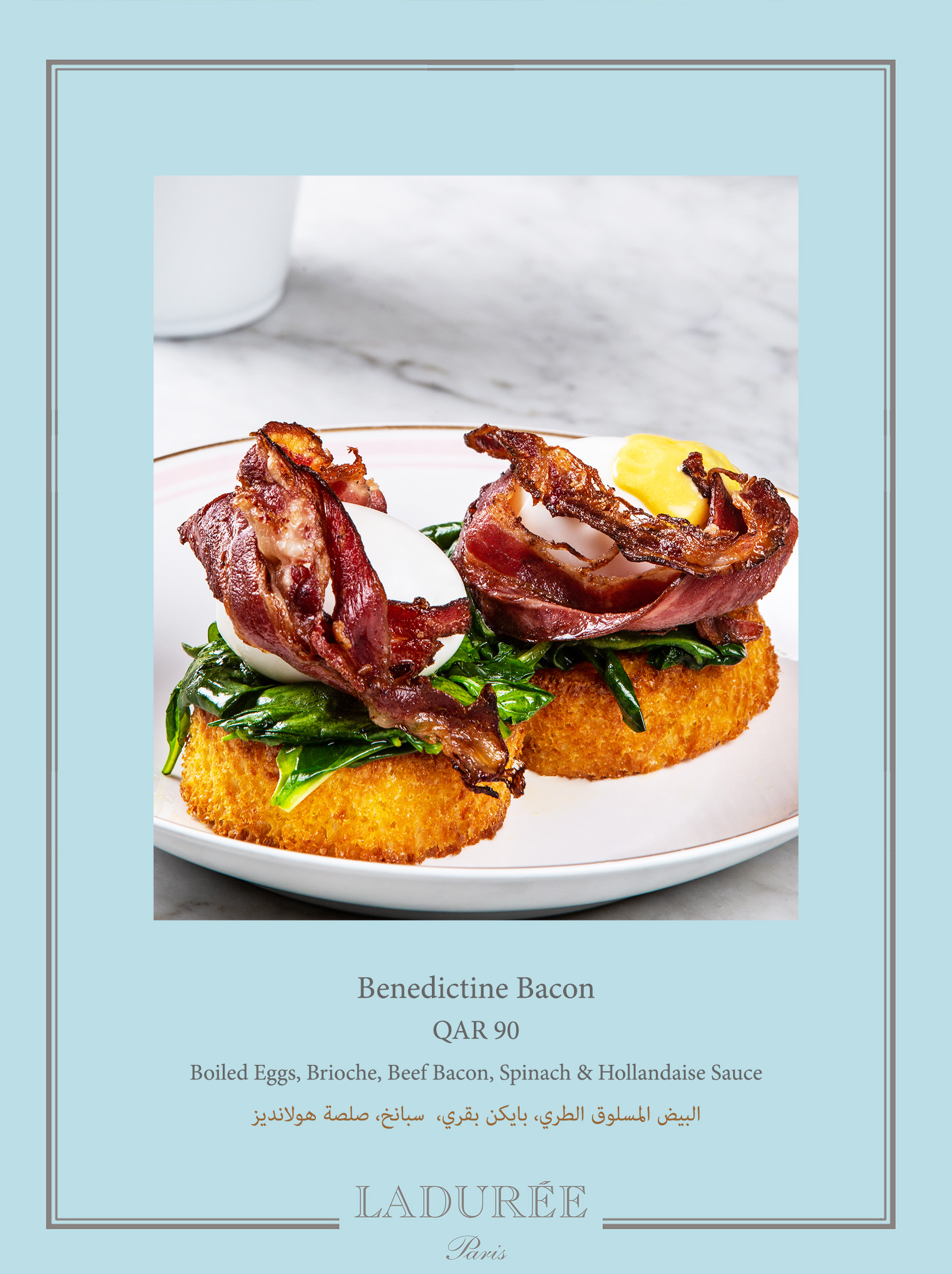 Ladurée Breakfast – Laduree Qatar