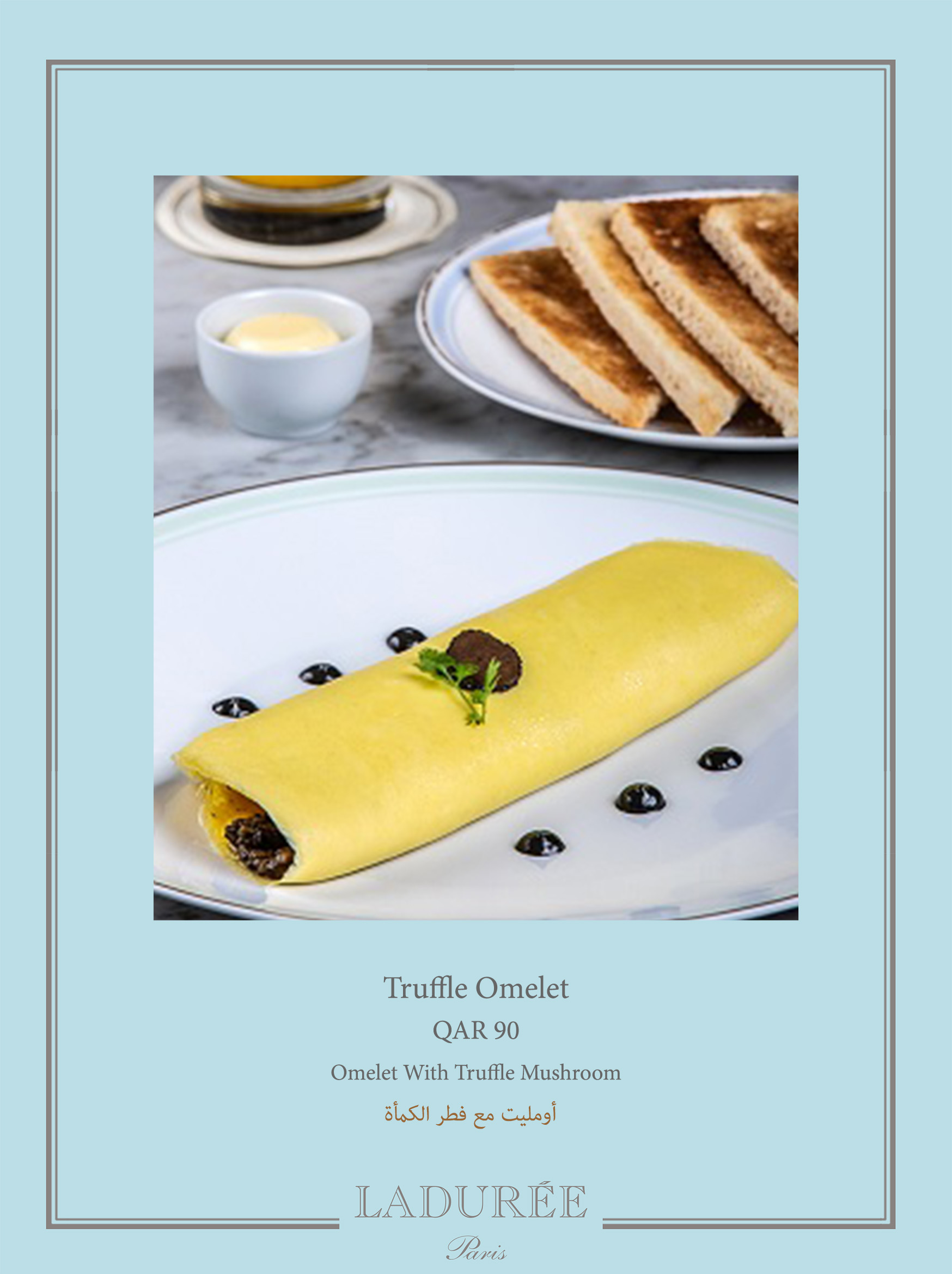 Ladurée Breakfast – Laduree Qatar