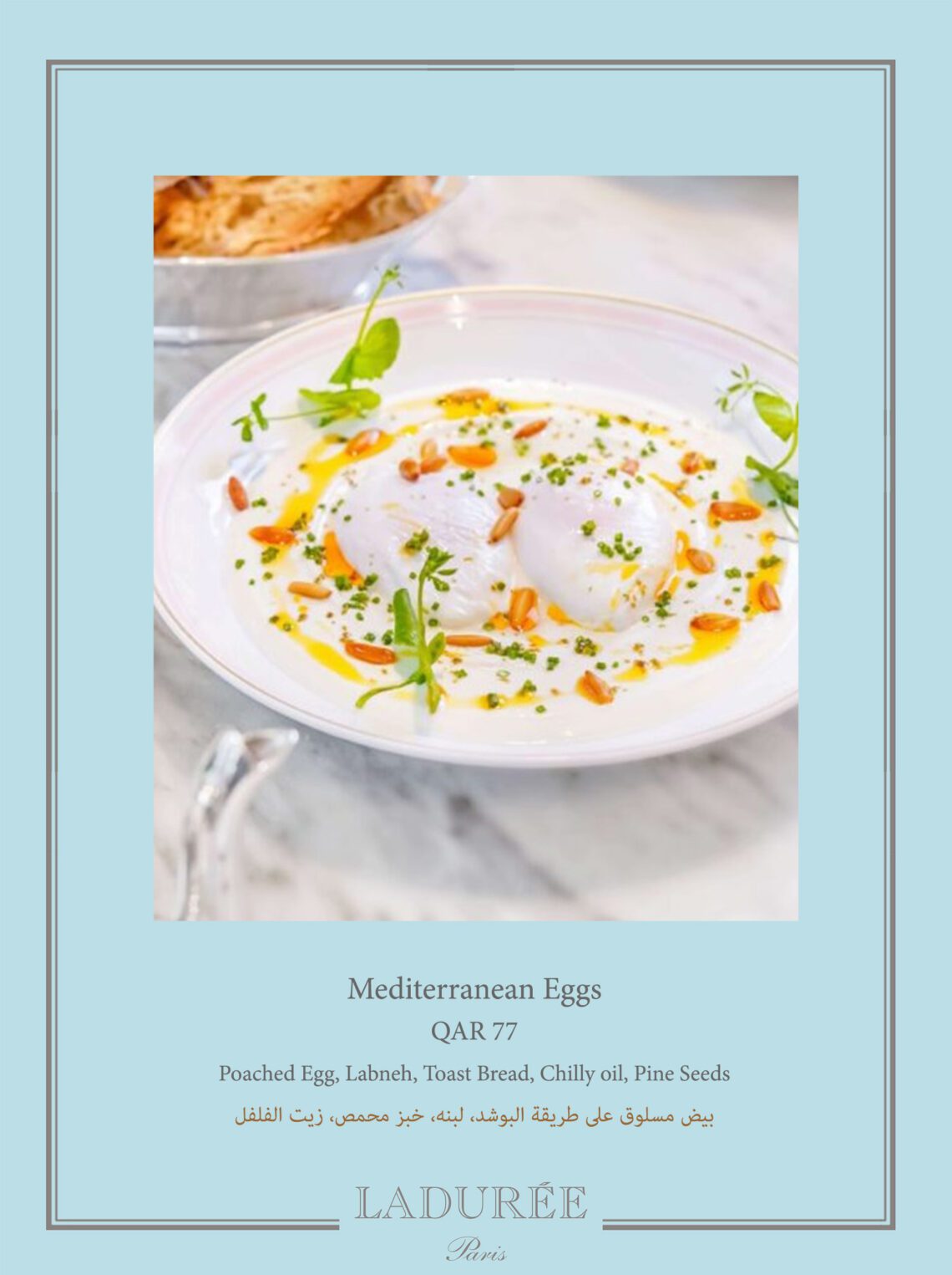 Ladurée Breakfast – Laduree Qatar