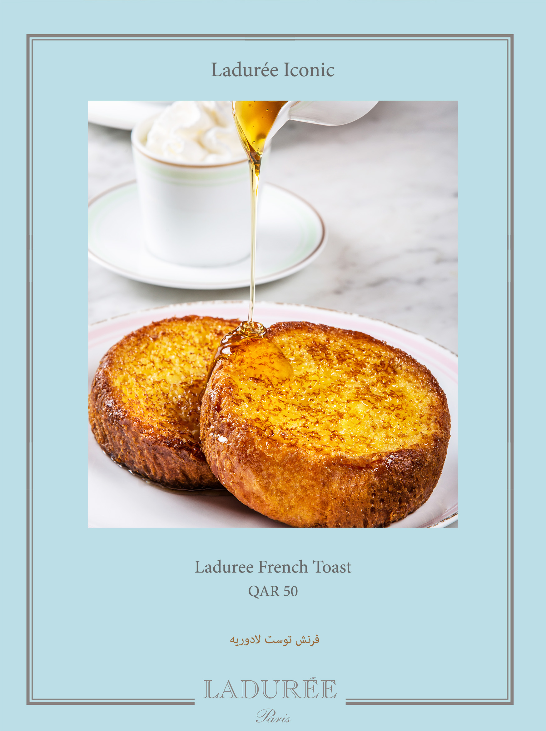 Ladurée Breakfast – Laduree Qatar