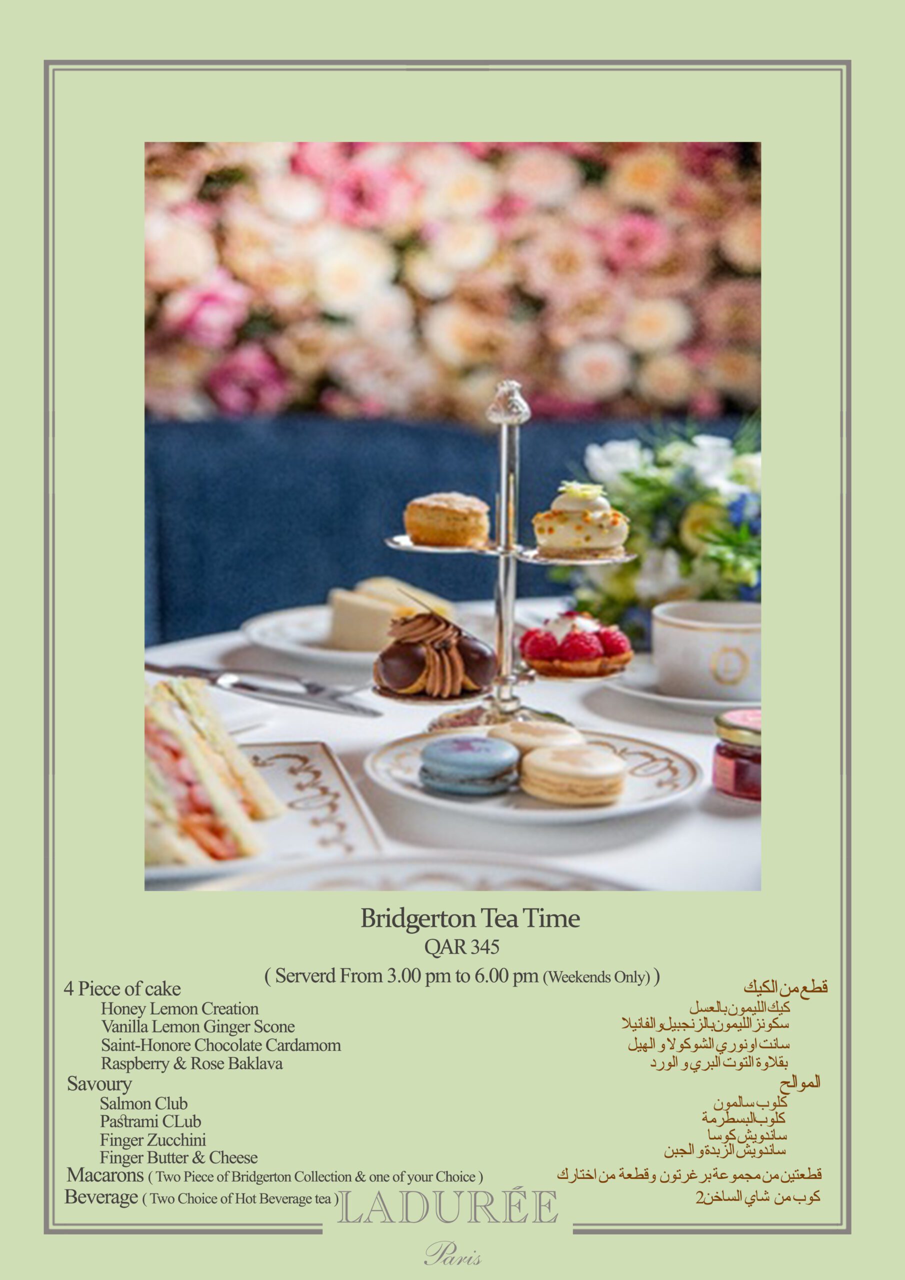 Afternoon Tea – Laduree Qatar
